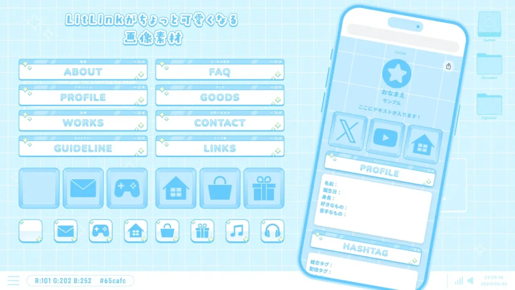 LitLinkがちょっと可愛くなる画像素材（デスクトップ/全5色） | mc-stock